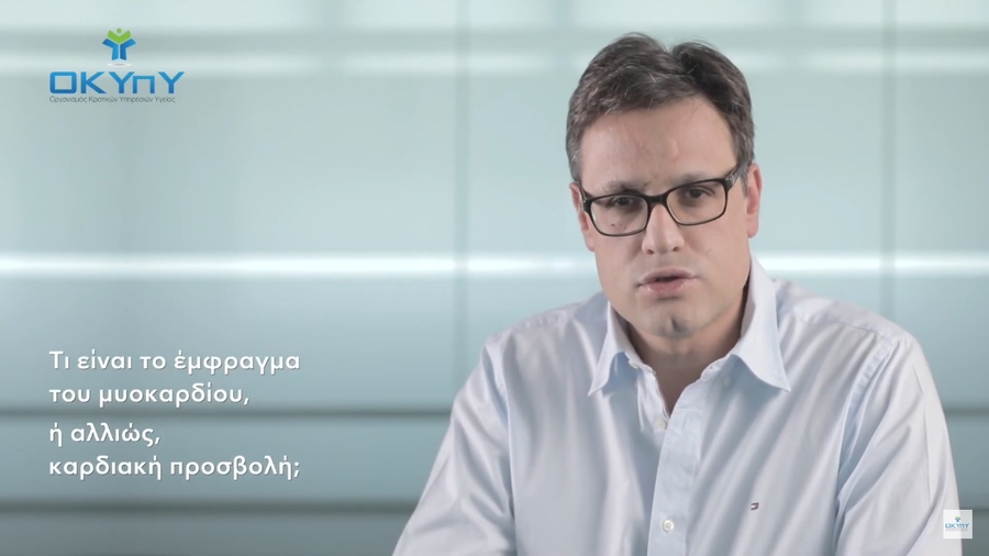 Καρδιακή προσβολή: όλα τα ύποπτα σημάδια (VIDEO)